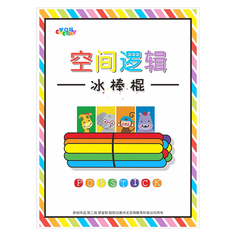 Educational Popsicle Stick Game Book Set for Kindergarten Children