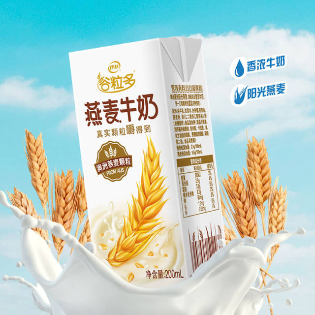 Yili cereal multi-grain oat milk 200ml*12 boxes milk drink whole box wholesale student children ...