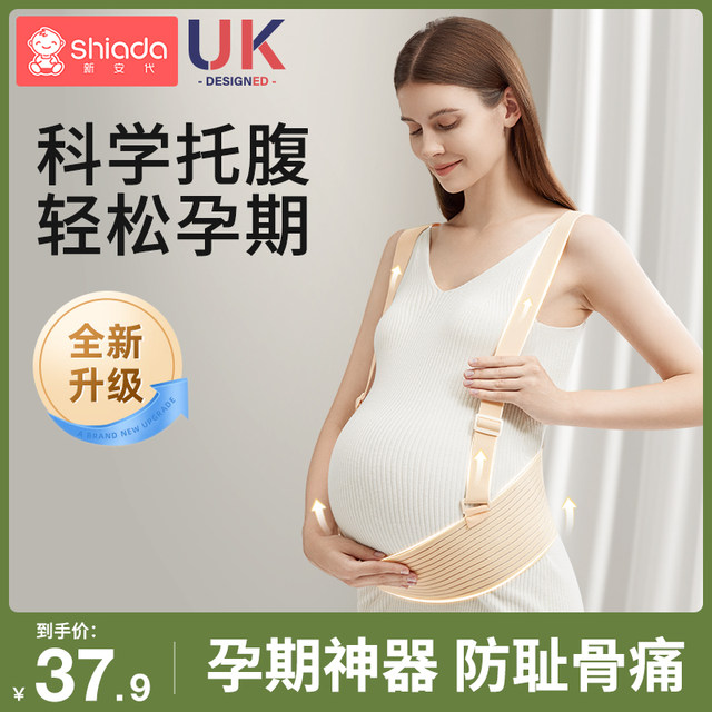 Belly support belt for pregnant women, thin belly support during the ...