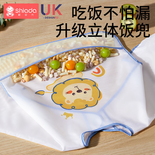 Baby eating smock, bib, rice pocket, children's food supplement ...