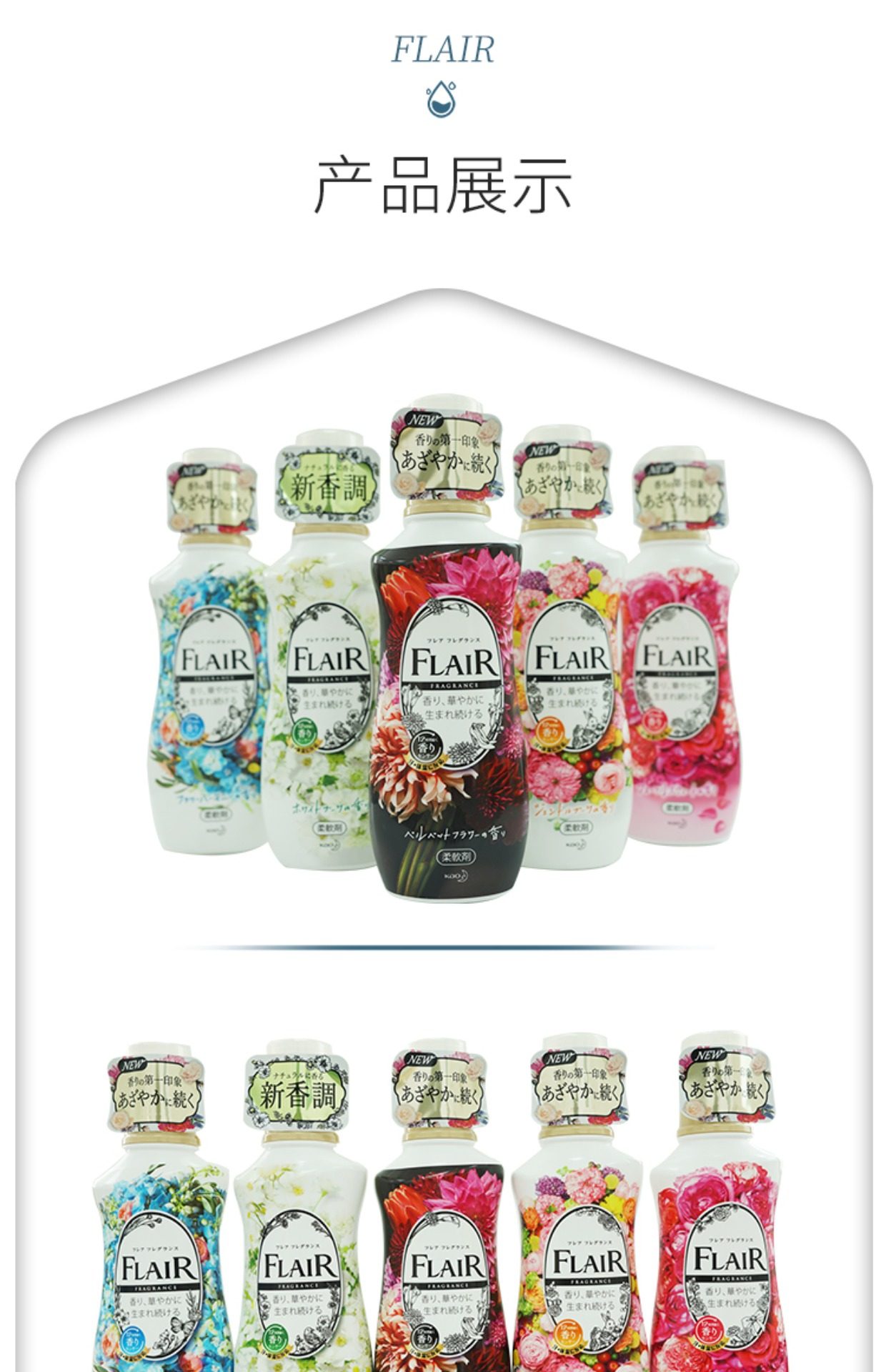 Kao Flair Fabric Softener - Wrinkle & Static Control - 520ml