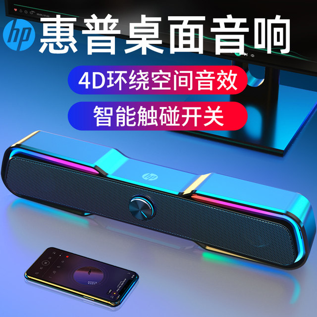 HP Audio Subwoofer Wired Computer Speaker Desktop Home Notebook USB ...