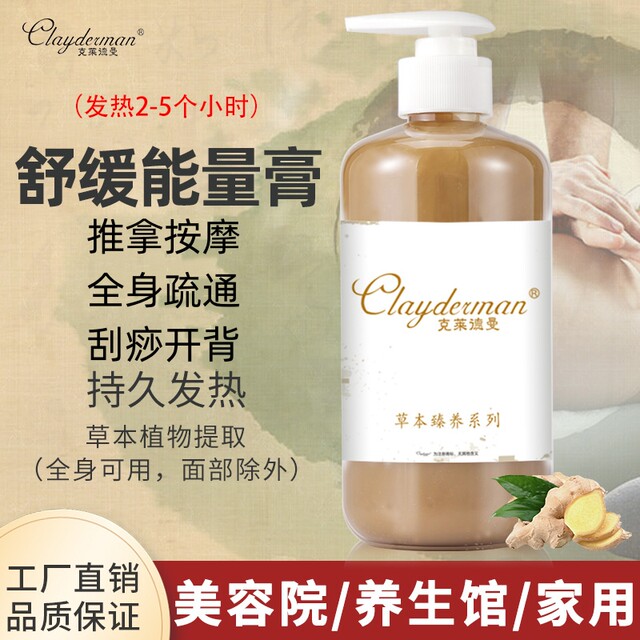 Clayderman heating energy ginger ointment chest and body massage ...