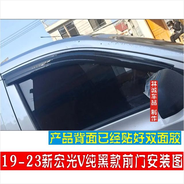 Wuling Rongguang V window sunny and rain barrier 2425 new Hongguang V ...