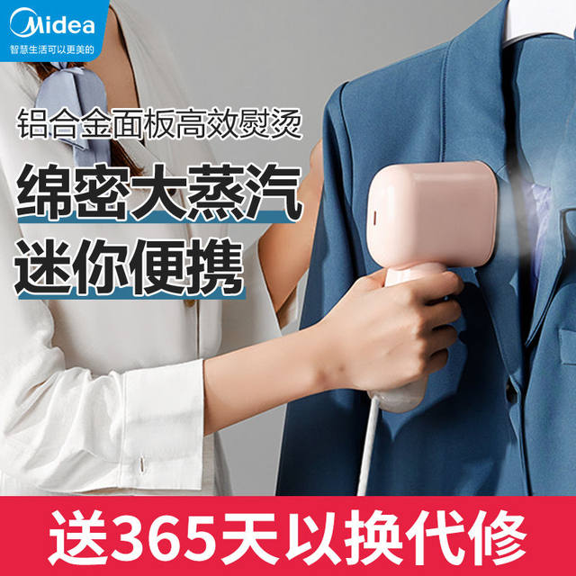 Midea handheld garment steamer household small steam ironing machine ...