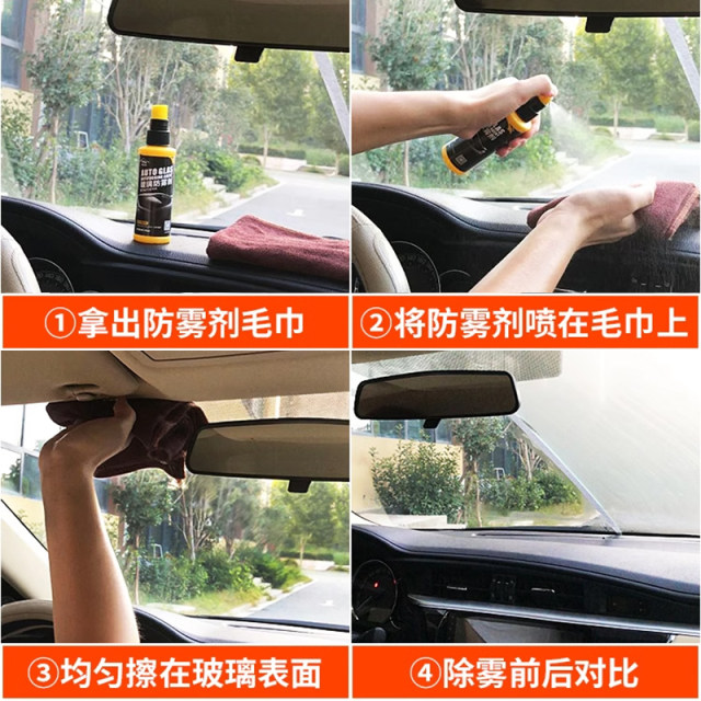 Winter car defogger, windshield reflector, rainproof spray, winter long ...