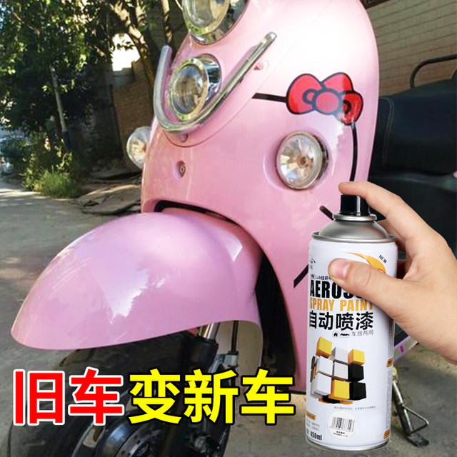 Pink self-spray paint color list pink bicycle electric bicycle shell ...