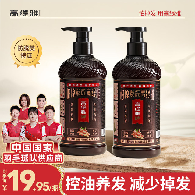 Gao Di Ya Ginger Shampoo Anti-hair Loss Firming Shampoo Cream Old ...