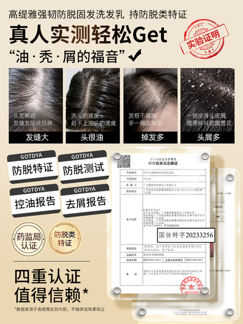 Gao Di Ya Ginger King Shampoo Anti-hair loss, hair oil control, fluffy ...