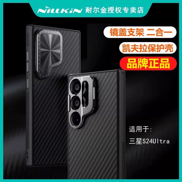 Nergin is suitable for Samsung S24ultra mobile phone case ...