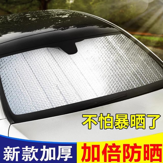 Car sunshade front windshield heat shield new foldable summer parking ...