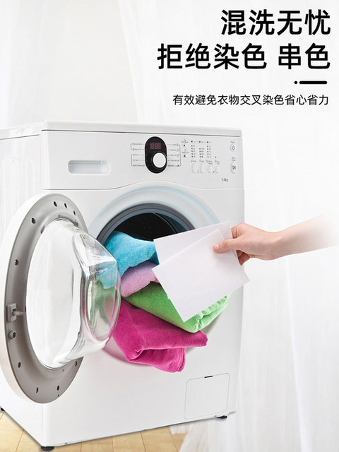 100 pieces of color-absorbing tablets, household anti-color cross-color ...