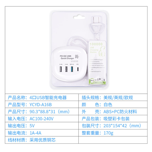 Smart 4-port USB fast charger multi-port PD20w charging head 5V4A fast ...