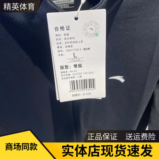 ANTA Women's Knitted Stand Collar Sports Jacket 2024 Spring New Regular ...