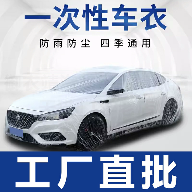 Car cover, extra large transparent automatic outer cover, full set of ...