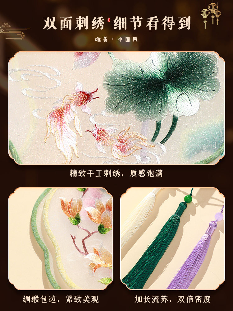 Suzhou Embroidered Round Fan - Chinese Style Handheld Fan