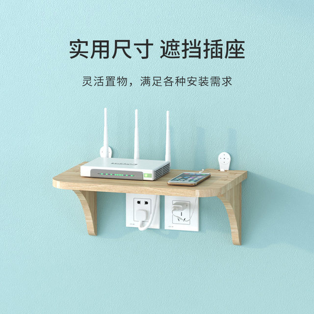 Solid wood wall punch-free TV set-top box router rack bedside wall one ...