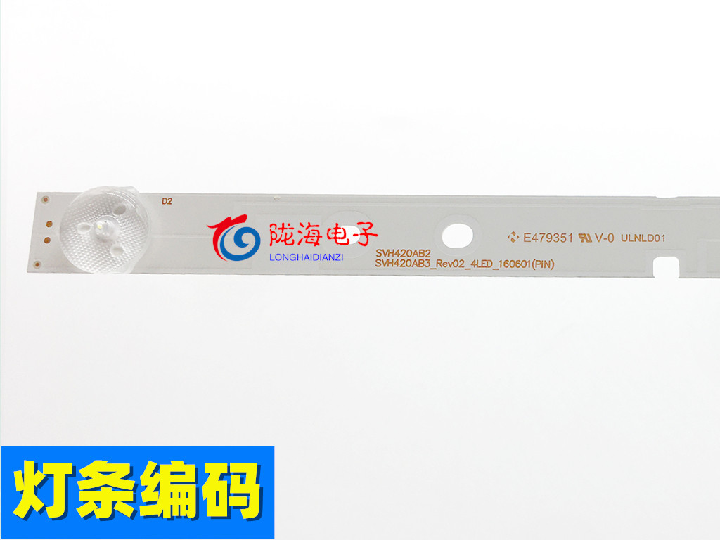 Applicable to Hisense LED43K5100U light strip SVH420AA7-4LED-Rev0200 ...