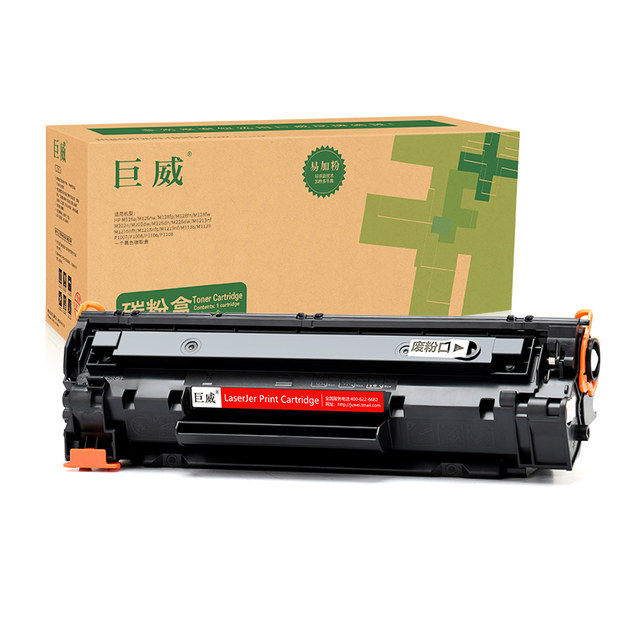 Juwei applies Canon mf4712 toner cartridge CRG328MF4700MF4710 printer ...