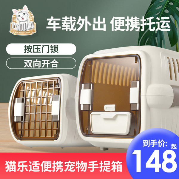 Maoleshi pet air box out carrying cat cage | Cat music Check Box ...