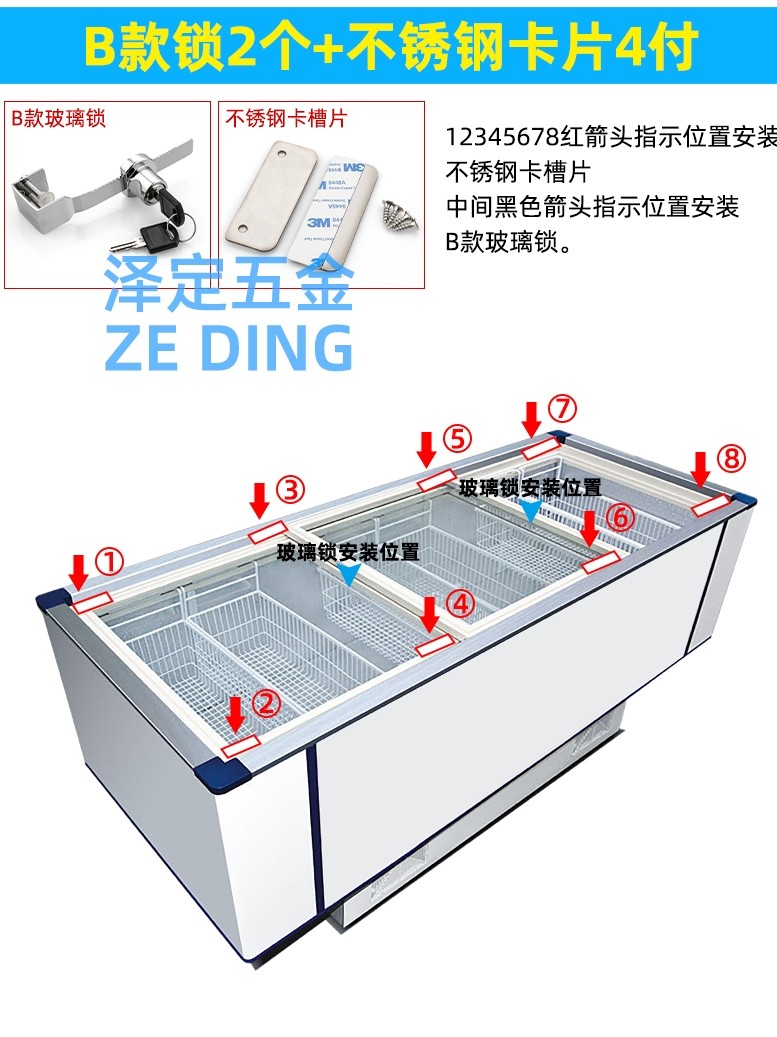 Hole-free freezer horizontal lock refrigerator lock cabinet lock ...
