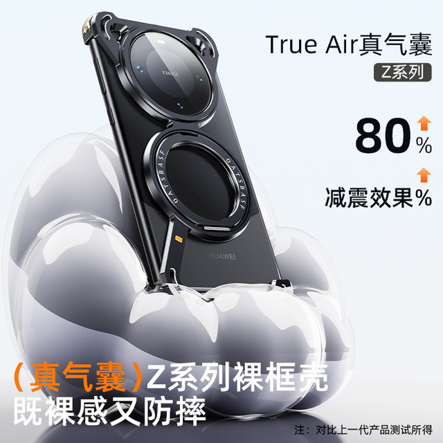 Paifan Z-shaped suitable for Huawei mate60pro mobile phone case metal ...