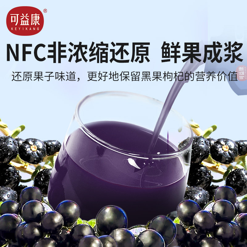 Cofco Ke yikang Black Wolfberry Puree - 12개입 x 300g
