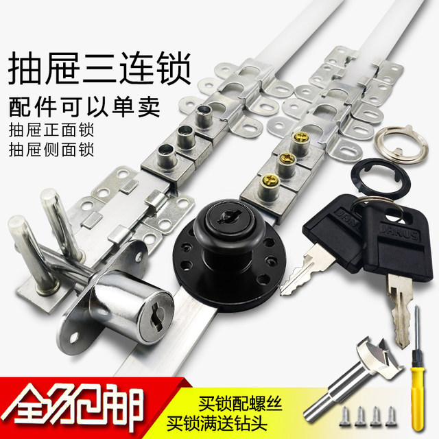 Desk drawer lock three interlocking head one lock three front side lock ...