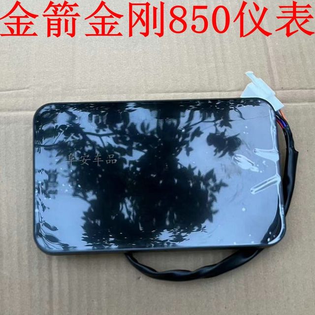 Golden Arrow King Kong 850 electric vehicle instrument assembly voltage ...