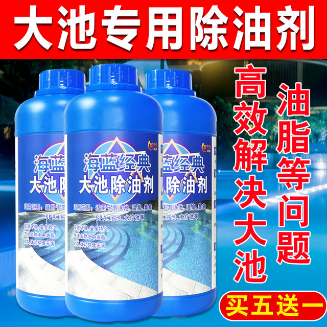 Sauna bath, oil -removing agent bath pool water purifier pool oil ...