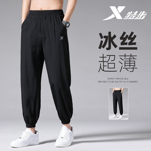 Xtep Sport Pants Men's Fall and Winter New Ice Silk Quick-Drying Pants ...