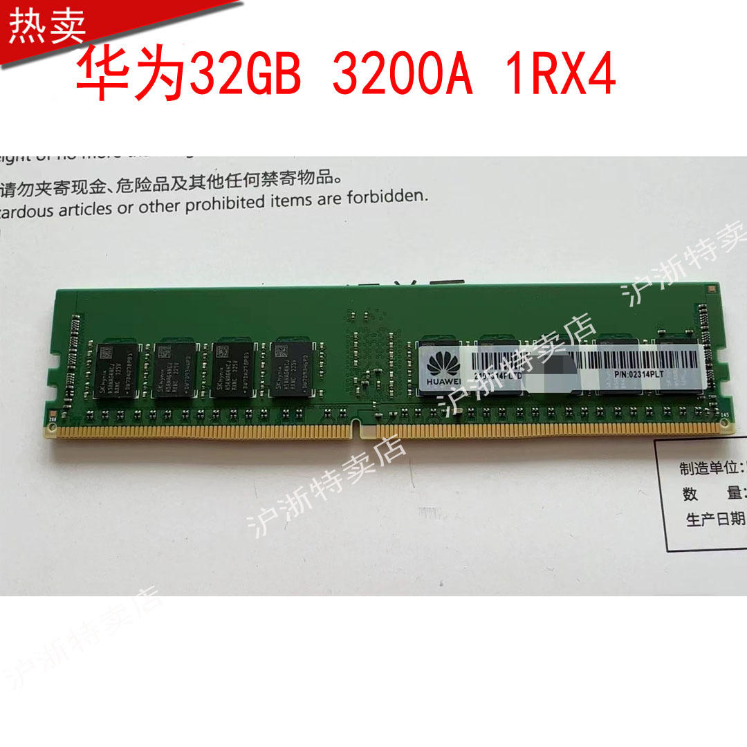 DR432G32K 02314CSY华为鲸世纪 32GB 3200 DDR4 RDIMM ECC 原盒-淘宝网