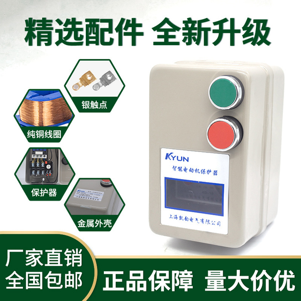 380v motor switch phase missing air compressor magnetic starter | Kyun ...