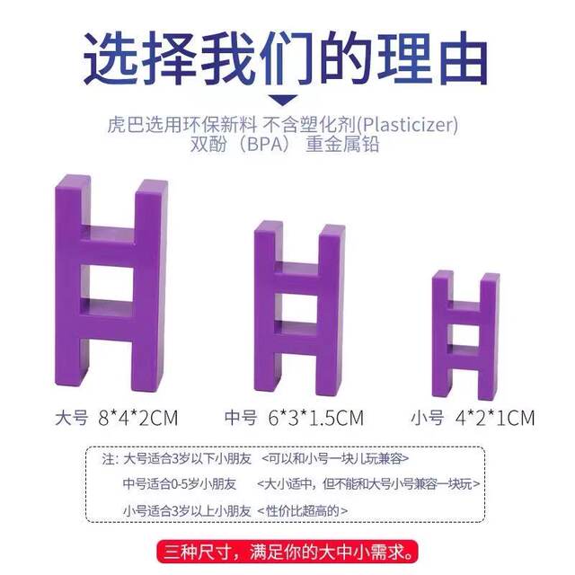 Children's early teachings, wisdom, plug in female boy plastic size H ...