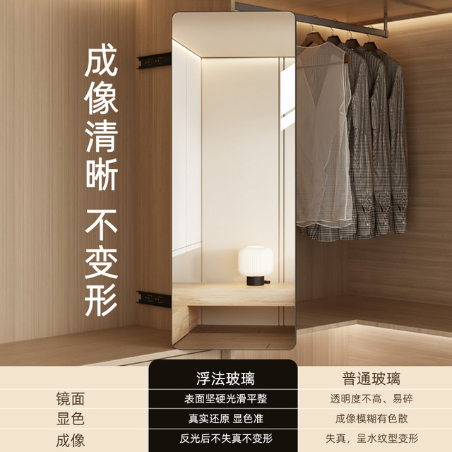 Closeable full-length mirror, wardrobe mirror, built-in invisible ...