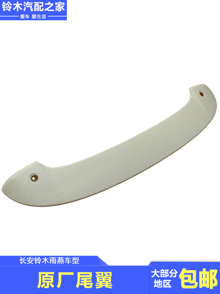 Spoiler Posteriore Suzuki Swift - Alettone Orizzontale ABS a Pressione ...