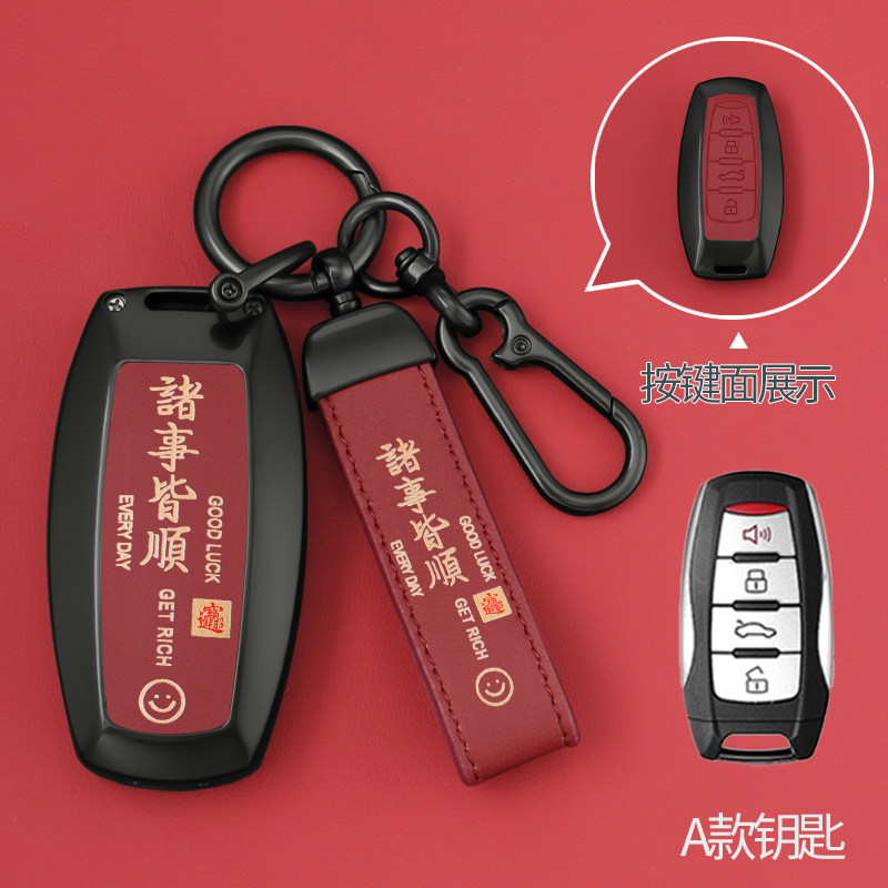 Great Wall Haval h6 key cover Harvard m6 second generation h2 big dog ...