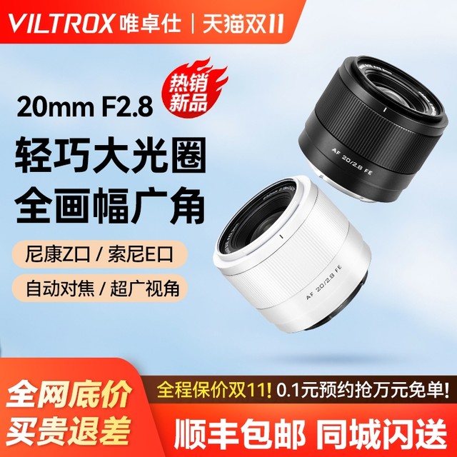 Vitrox 20mmF2.8 full-frame automatic lens is suitable for Sony FE mount ...