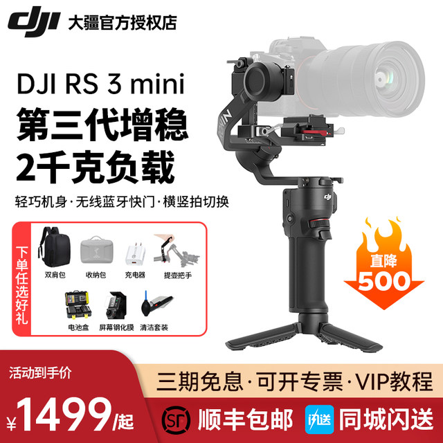 DJI RS3mini RoninS handheld camera shooting stabilizer DJI rs3mini ...
