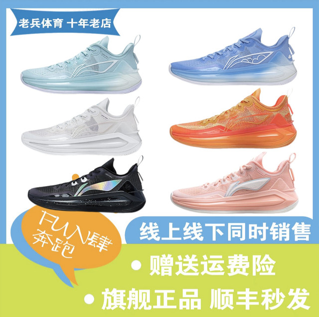 Li Ning Basketball Shoes Sharp Blade 3V2 low-cut shock-absorbing and ...