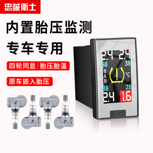 Loyal Guard is suitable for Toyota Elfa Previa wish Senna OBD tire ...