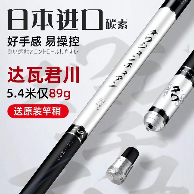 Japan imported high -carbon fish rod Hand Dawa Junkawa fishing rod, big ...