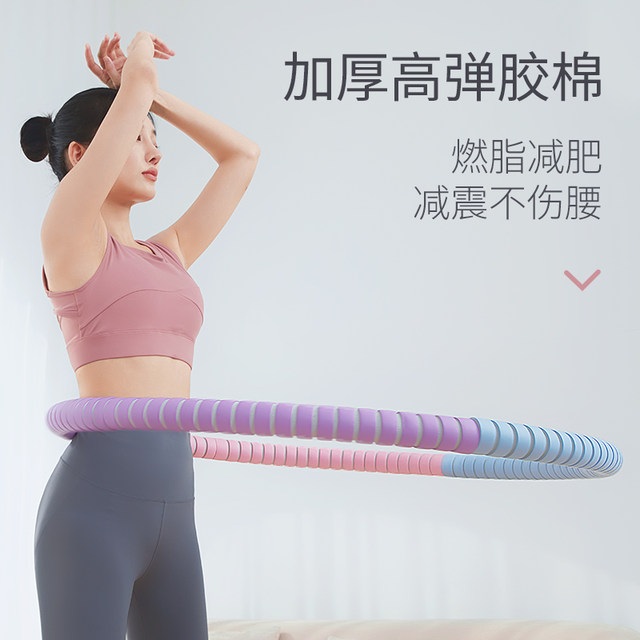 Hula hoop tightens the abdomen and increases weight without hurting the ...