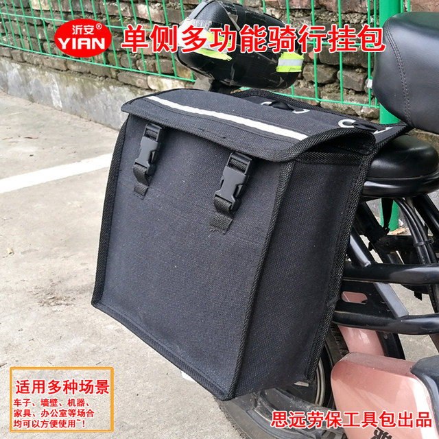 Black canvas multifunctional motorcycle single side bag electric ...