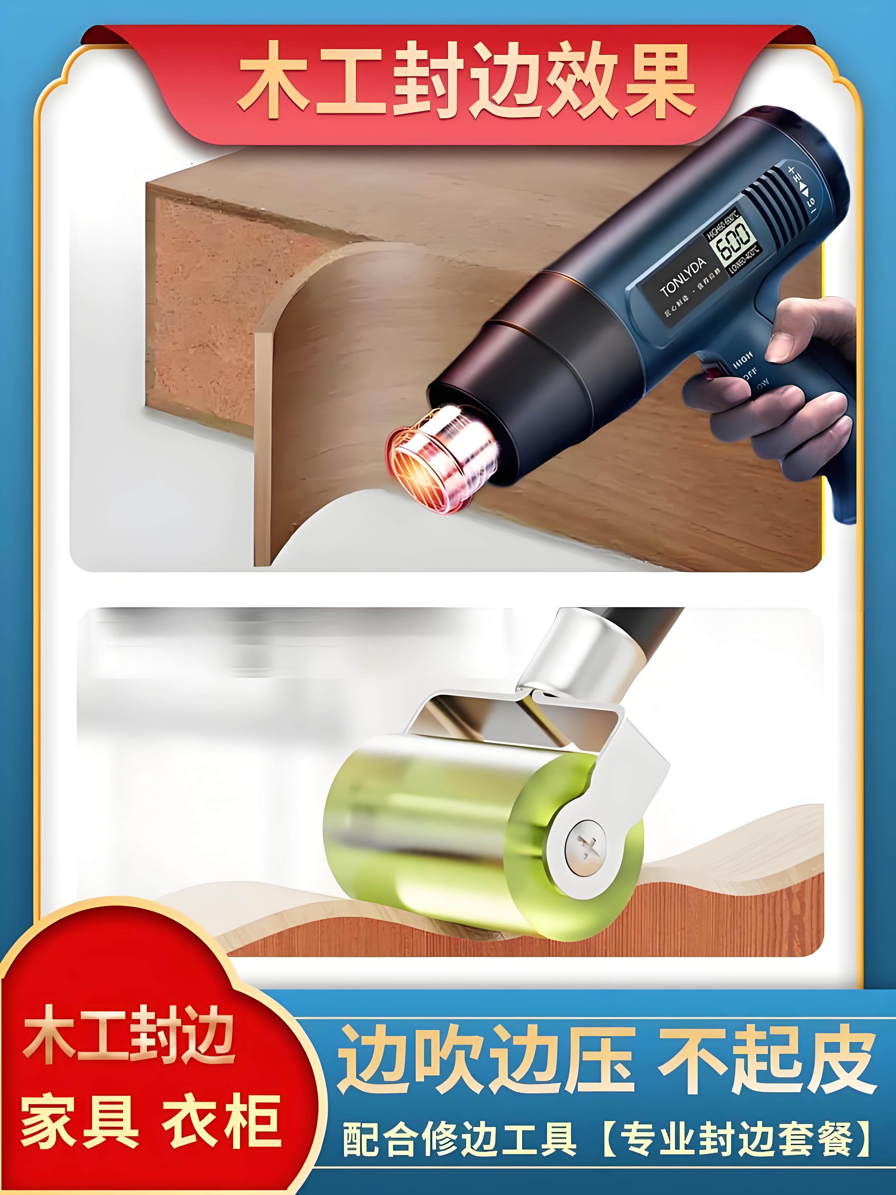 ปืนลมร้อน Tonglida - เครื่องมือสำหรับงานไม้และเชื่อมพลาสติก