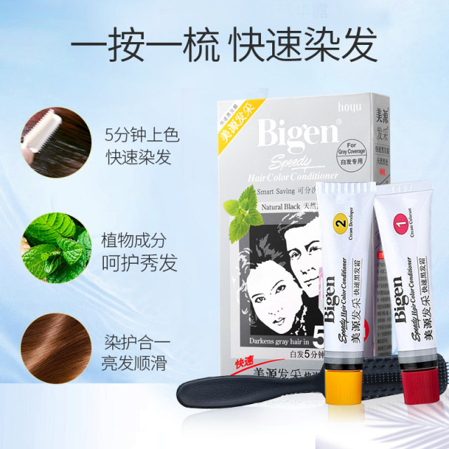 Japan's original imported Bigen Meiyuan hair dye plant natural pure ...