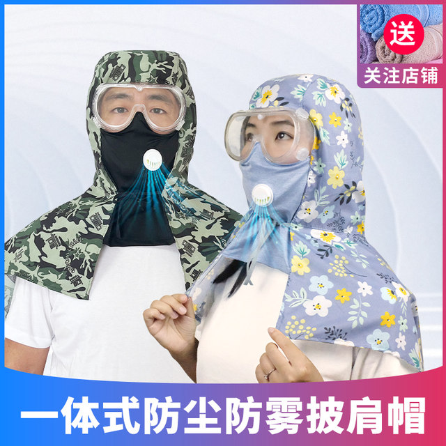 Pugong brand dust hat, mask, protective hood, dust labor protection ...