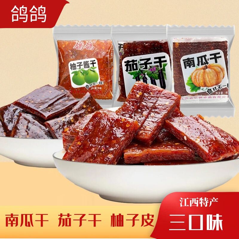 Pigeon jiangxi specialty snack - snacks a granel - paquete pequeño ...
