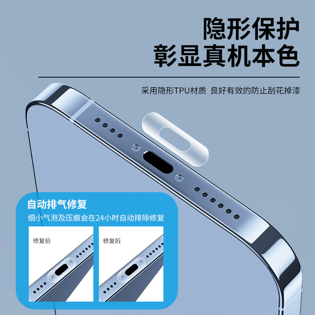 Mobile phone charging port protective film suitable for Apple 13pro ...