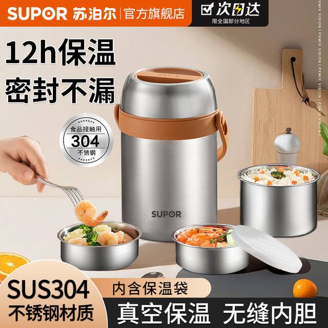 Supor instead lunch box heating bucket Portable office workers large ...